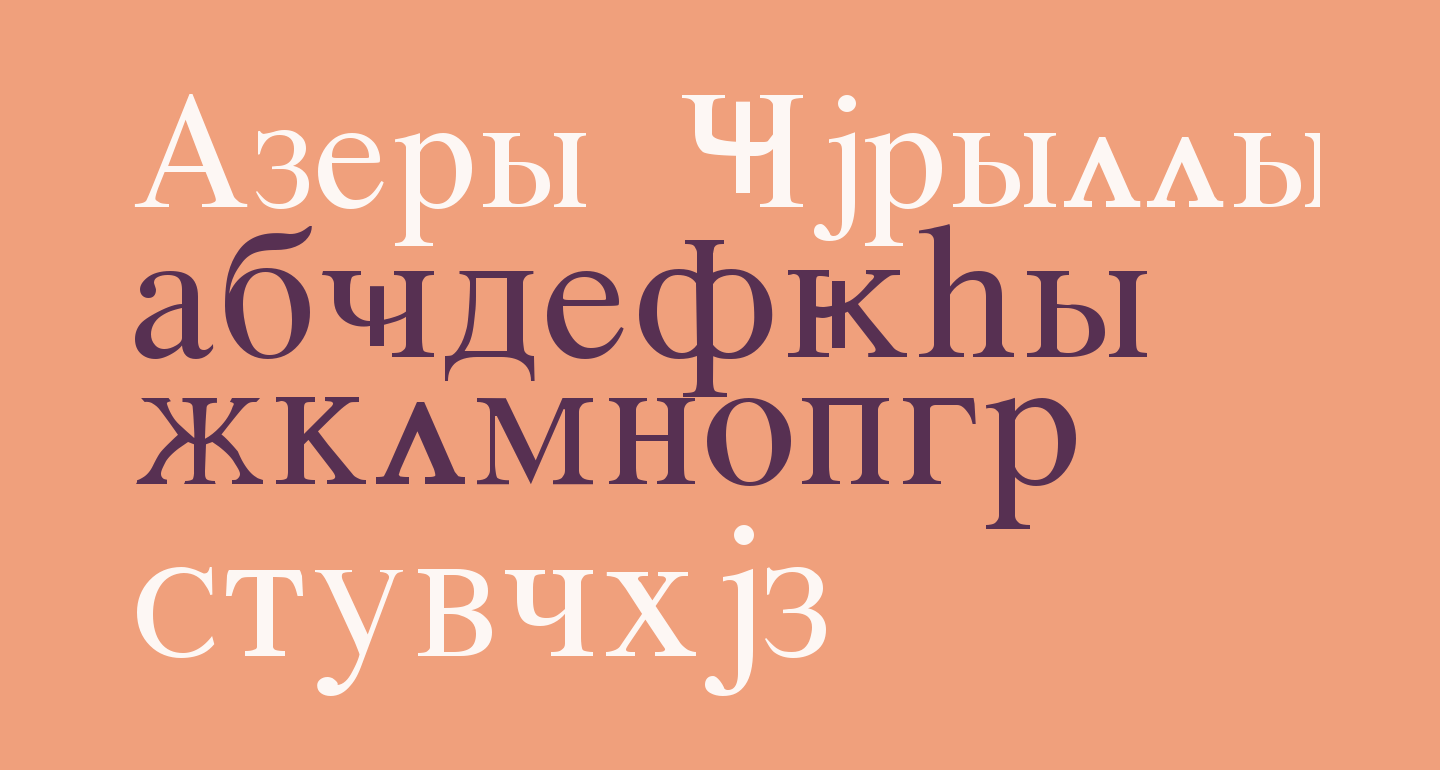 Azeri Cyrillic free Font - What Font Is