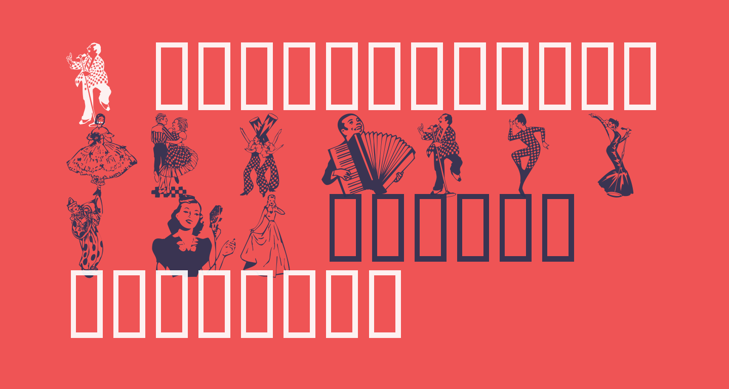 Entertainment 1 free Font - What Font Is