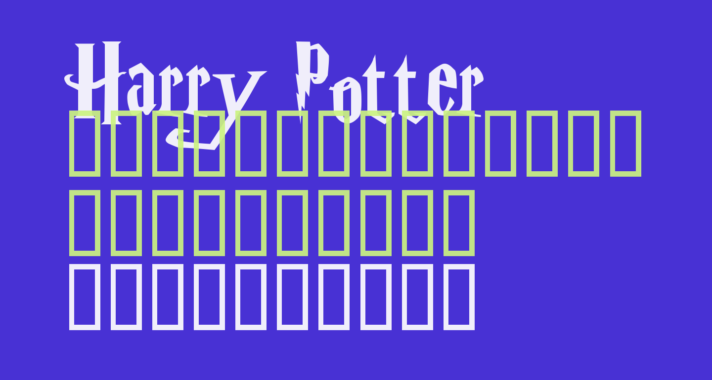 Harry Potter free Font - What Font Is