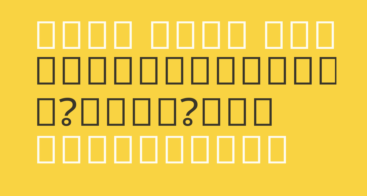 Noto Sans Myanmar UI Regular free Font - What Font Is