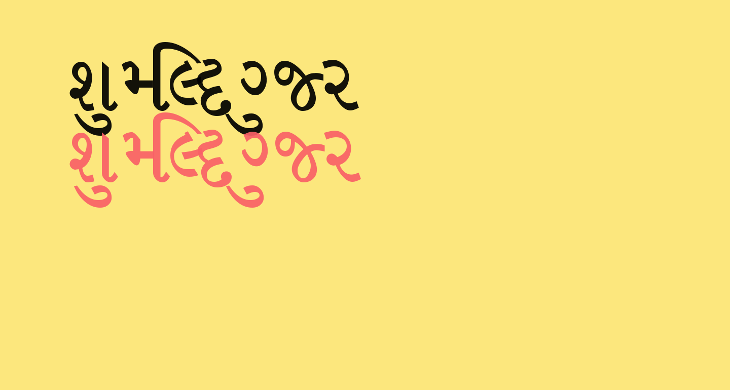 Saumil_guj2 free Font - What Font Is