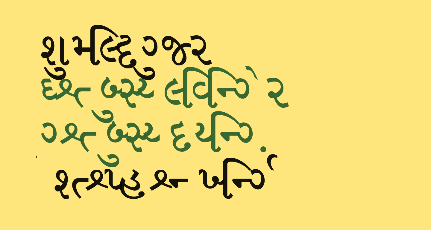 Saumil_guj2 free Font - What Font Is